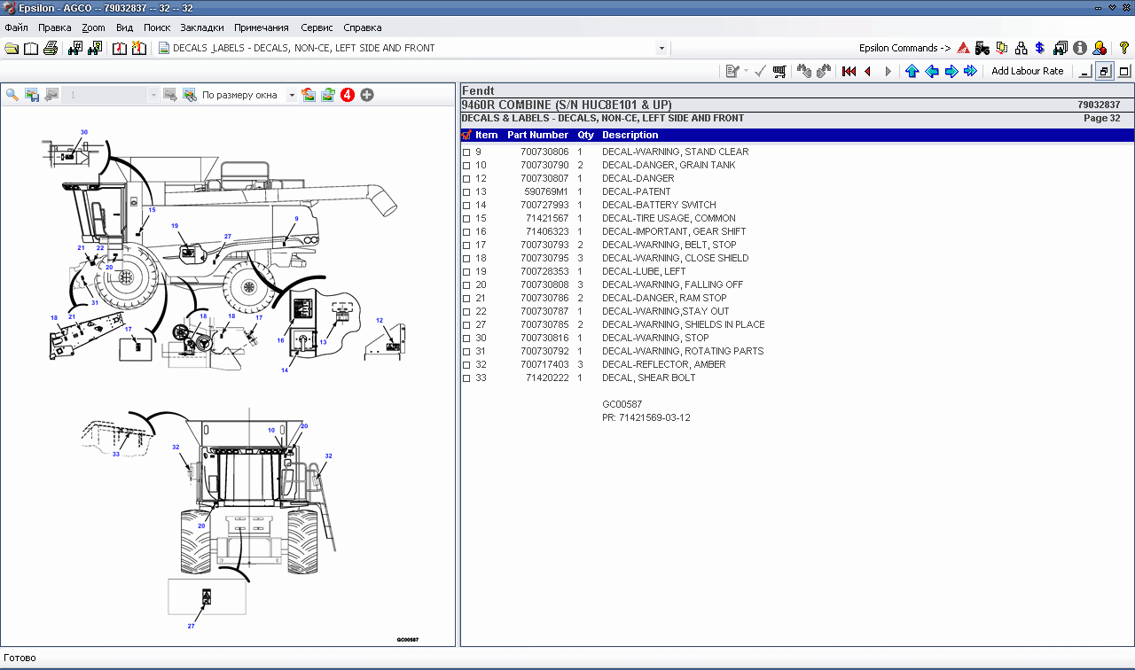 Fendt NA 2020, Epsilon, каталог запчастей сельскохозяйственной техники ...