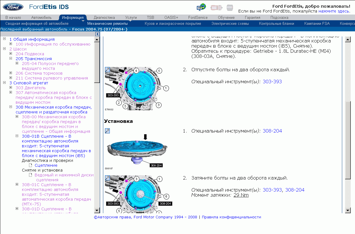 Ford ETIS Europe 2012, описание технологии ремонта и обслуживания ...